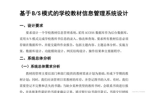 《网络程序设计》期末考试 综合大作业网络工程设计期末大作业 Csdn博客