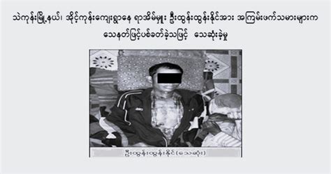 ‌ရက်ပိုင်းအတွင်း သေနတ်ဖြင့်ပစ်သတ်ခံရမှုဖြစ်စဉ် ၆ ခုဖြစ်ပွားခဲ့ပြီး