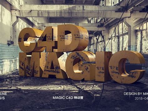 靖哥教你做c4d创作者主页上海设计爱好者 站酷zcool