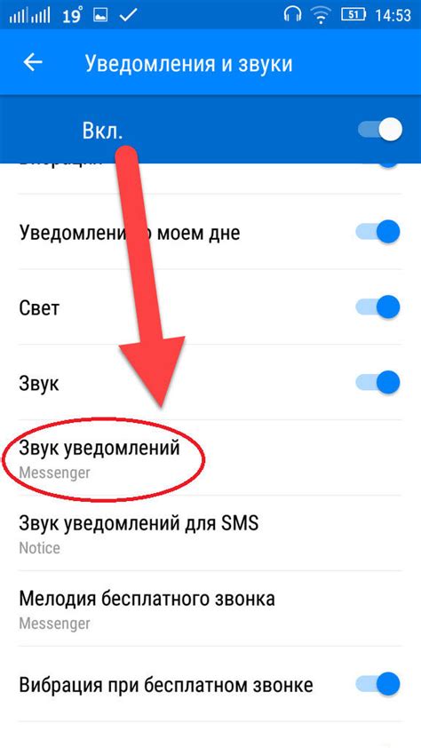 Как изменить звук уведомлений на Андроиде