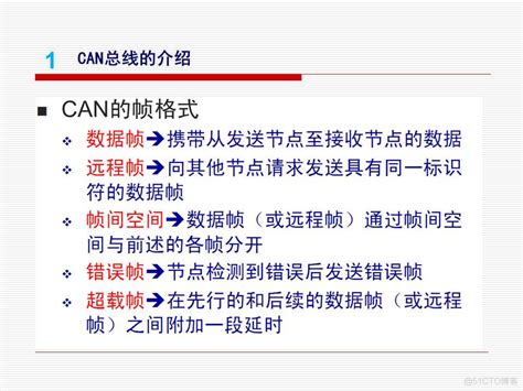 Rt Thread上的can驱动和应用讲稿（含录音文件、ppt、源码下载）51cto博客rt Thread Can