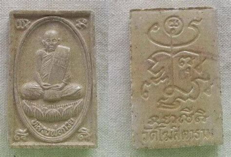 หลวงพ่อกวย วัดโฆษิตาราม ปี39 Ennxo