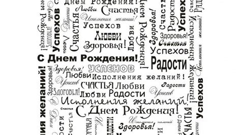 Распечатать надпись с днем рождения красивым шрифтом Zefirka Club фото и картинки