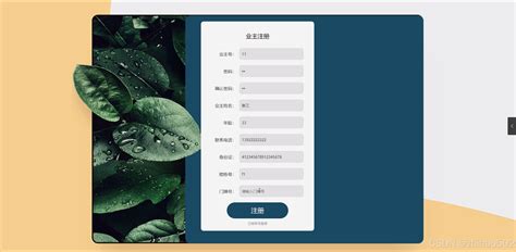 Flask毕设小区物业管理系统（程序论文）基于flask的智能小区物业管理系统设计与实现毕业设计论文 Csdn博客