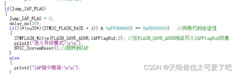 Stm32f1 Iap在线升级功能实现（使用串口）及心得stm32 串口升级程序 Csdn博客