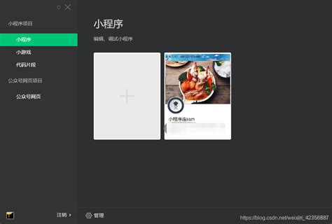 微信小程序如何连接mysql数据库 微信小程序连接mysql步骤恋上一只猪的技术博客51cto博客