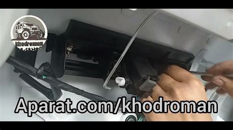 تعویض قفل اتاق بار پژو ۲۰۶ عیب یابی قفل مرکزی ۲۰۶ Youtube