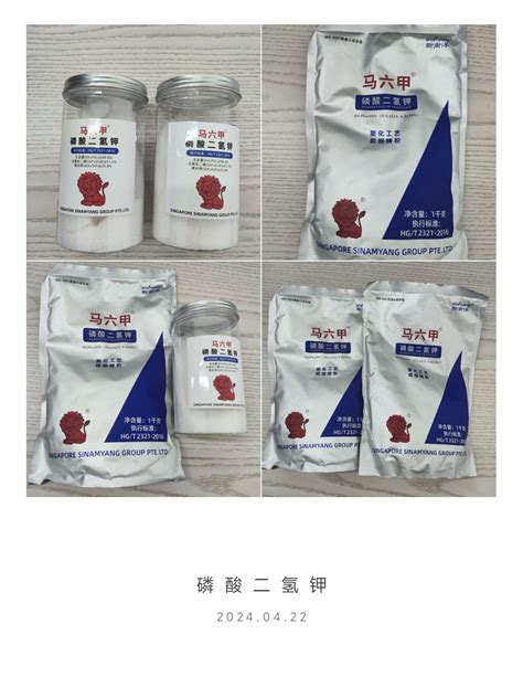 Mono Potassium Phosphate 99 Product Features Purity Up To 99 Puffing Process Easy Solution