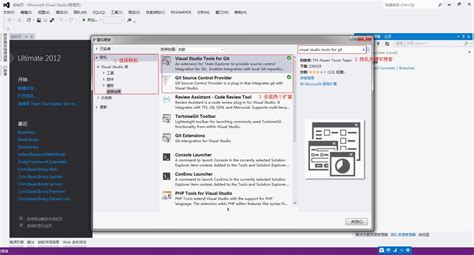 在vs2012中使用githubvs2012 Github Csdn博客