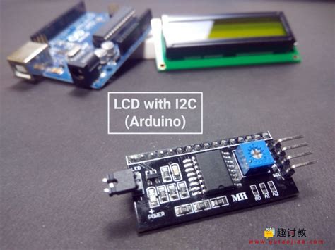 （八）arduino进阶：使用带i2c的16×2 Lcd 趣讨教