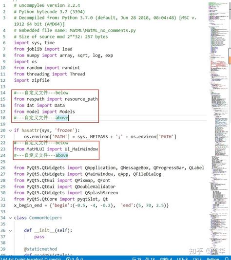 反编译python生成exe软件（py3 Polysml） 知乎