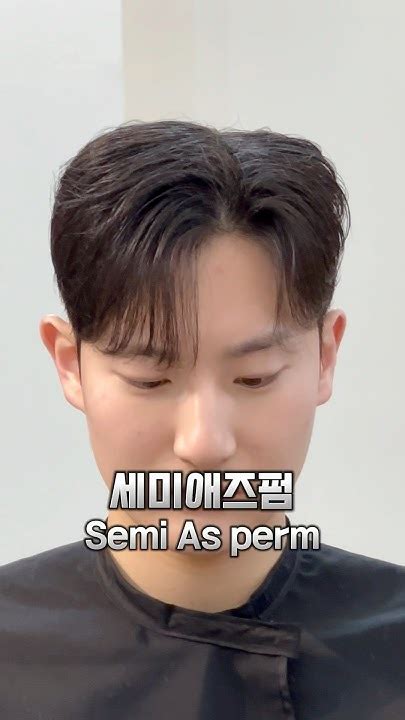 애즈펌 애즈펌스타일 남자머리 남자머리스타일 남자머리잘하는곳 남자머리추천 남자펌스타일 남자펌추천 남자펌 사이드다운펌 Haircut Hairstyle