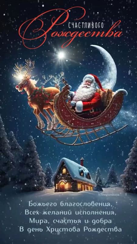 Красивые картинки с Рождеством Христовым 85 штук