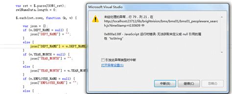 Js运行时错误：无法获取未定义或 Null 引用的属性 Csdn社区