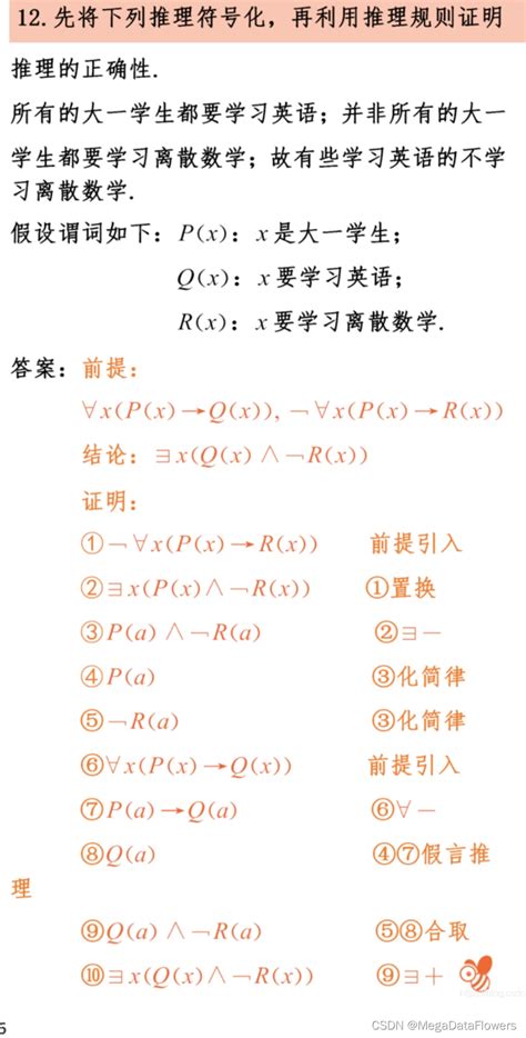 离散数学 课时五 谓词逻辑等值演算与推理离散数学谓词公式等值演算法步骤 Csdn博客