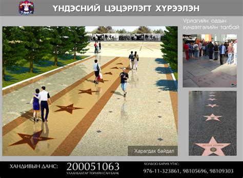 Үндэсний цэцэрлэгт хүрээлэнгийн бүтээн байгуулалтанд оролцох боломж танд байна