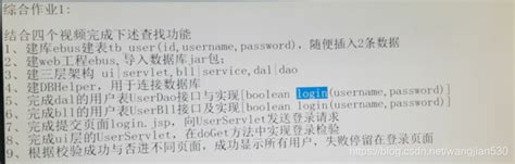 Javaweb实现用户登录并且在数据库中查找匹配的账号密码java登录账号密码匹配数据库 Csdn博客