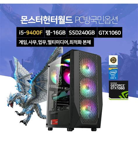 게이밍 조립식 컴퓨터 본체 배틀그라운드 로스트아크 롤 서든어택 오버워치 피파온라인4 티몬