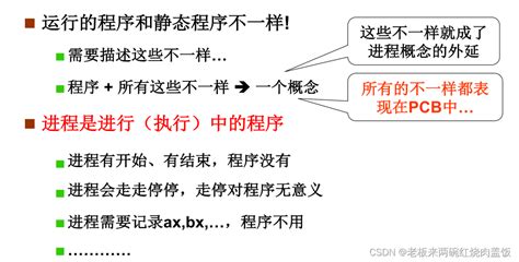 哈工大李治军老师操作系统笔记【6】：cpu管理的直观想法（learning Os Concepts By Coding Them ）哈工大李治军cpu管理的直接想法计算程序运行时间的例子