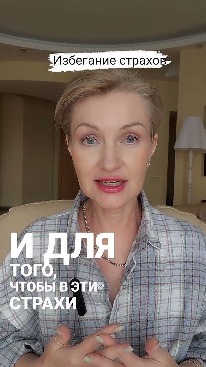 Избегание страхов Youtube