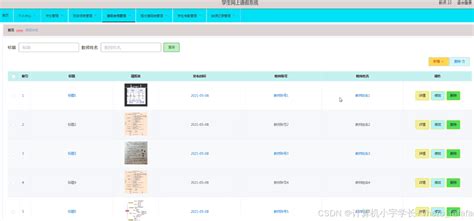 【源码文档】基于springboot Vue的学生网上请假系统 Csdn博客