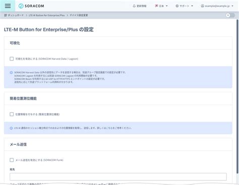 リファレンス デバイス設定 Soracom Lte M Button For Enterprise ユーザーガイド ソラコムユーザーサイト Soracom Users