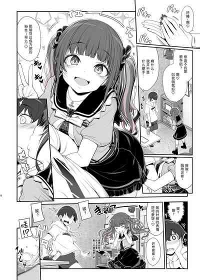 Jiraikei Joshi No Gyakunan Yodoushi Sex Nhentai Hentai Doujinshi And Manga