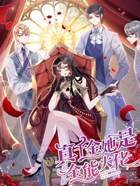 The True Heiress Is An All Powerful Bigshot Manhua Series Mangabaka