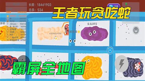 贪吃蛇大作战霸屏全地图蛇王贪吃蛇最强boss来了 小米游戏中心