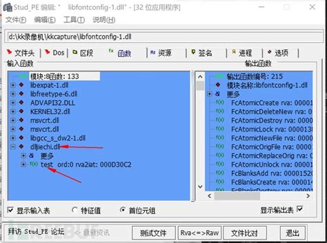 远控免杀从入门到实践8 shellcode免杀实践 FreeBuf网络安全行业门户