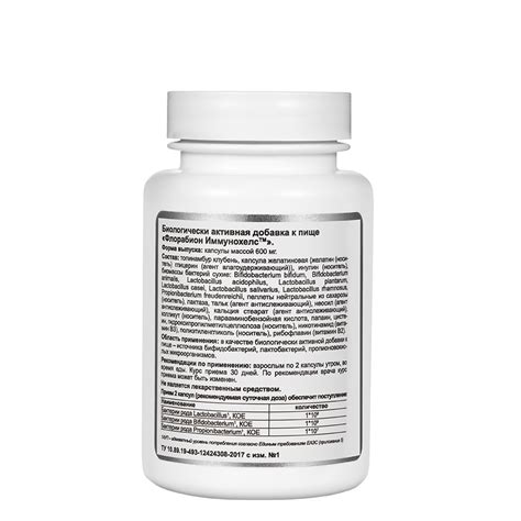 Флорабион купить в интернет-магазине ImmunoHealth (Иммунохелс) по ...