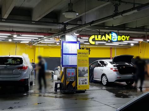 반야월이마트 세차장 클린보이 여행가기전 필수 스팀세차 네이버 블로그