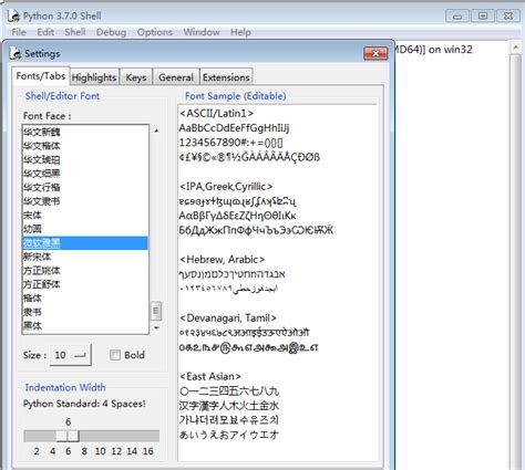 Python自带ide设置字体 星辰虎贲 博客园 Python自带ide设置字体 星辰虎贲 博客园