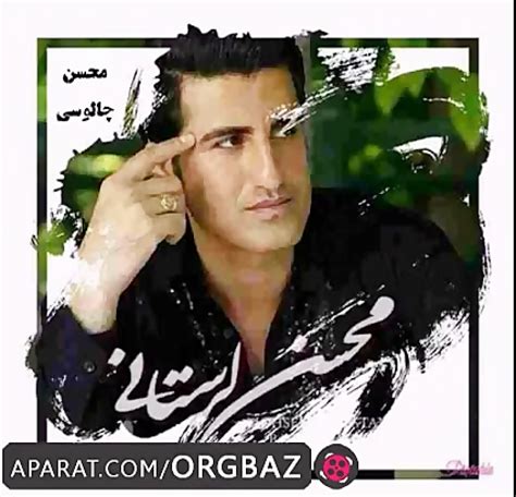 آهنگ بی وفایی از محسن لرستانی