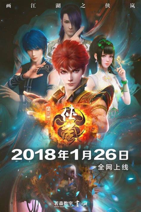 侠岚印记怎么画 侠岚印记图片 侠岚人物图片 第3页 大山谷图库