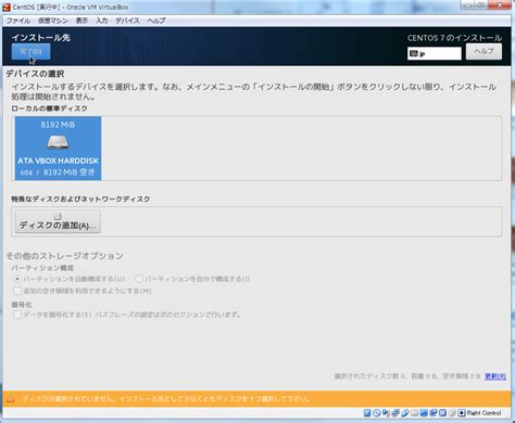 virtualboxにcentosをインストールしてguiを使えるようにする方法まとめ developer note