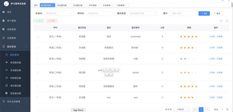 Github Wu2754522801astar Education Ui 在线教育，在线考试，开源在线考试教育系统学习星在线考试系统是一款基于java和vuejs构建的前后端分离
