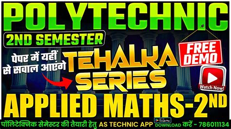 Polytechnic2ndsemester Appliedmath Iirevision Most Important Question Polytechnic