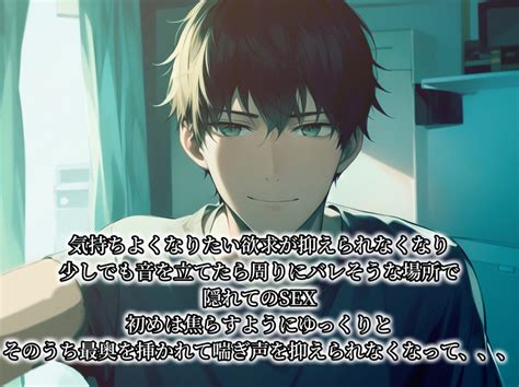 50 OFFバイノーラル録音静かな場所でバレない様にSEX CV あさき 朝帰 あさき DLsite がるまに