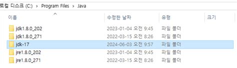 환경 설정 Eclipse의 Java 버전 업그레이드 Jdk 18 17