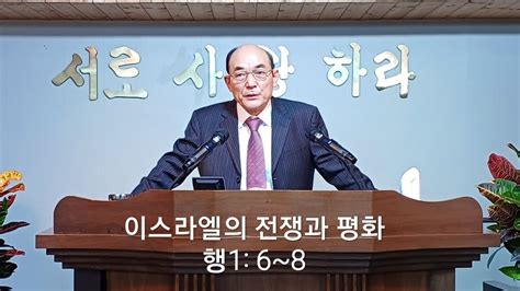 이스라엘의 전쟁과 평화 Youtube