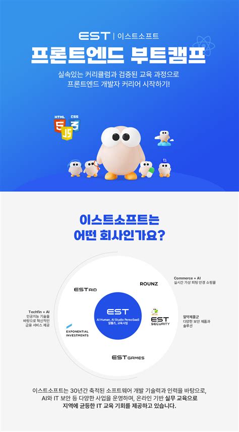 [이스트캠프] 오르미 프론트엔드 개발 react html css javascript 4기 모집 ~11월 20일까지 요즘것들