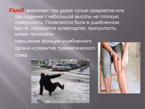 Оказание первой помощи в школьных условиях презентация онлайн