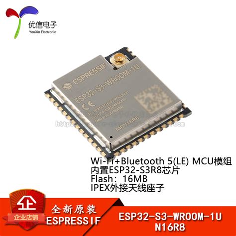 原装esp32 S3 Wroom 1u N16r8 Wi Fi蓝牙50 32位双核mcu模组虎窝淘