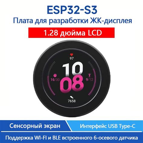 Waveshare Esp32 S3 1 28 дюймовый круглый ЖК сенсорный экран с металлическим корпусом Wi Fi и