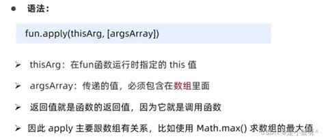 javascript高级：剖析this在不同函数下的指向和如何改变指向 csdn博客
