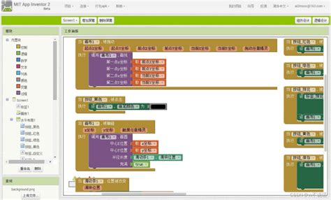 App Inventor零基础移动应用开发 Csdn博客