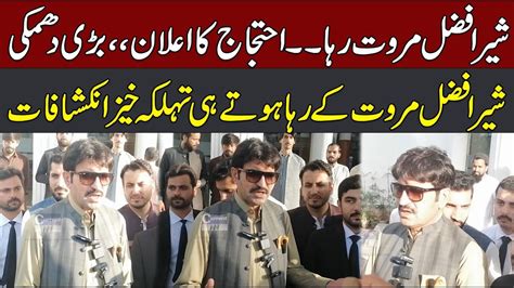 Live Pti Leader Sher Afzal Marwat Aggressive Media Talk After