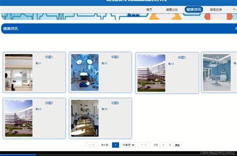 Pythondjango疾病健康知识科普推荐系统python完成科普 Csdn博客
