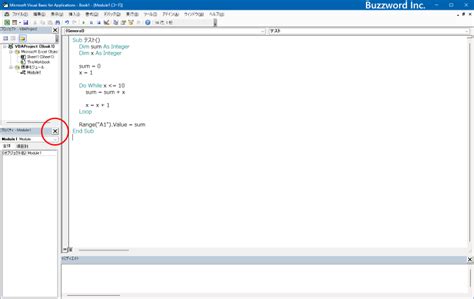 Excel Vba Visual Basic Editorの画面構成